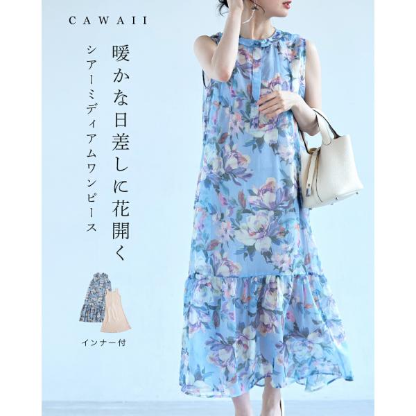 w61528ps 新作 新着 再入荷 CAWAII FRENCHPAVE フレンチパヴェ エレガント ベーシック カジュアル 可愛い かわいい カワイイ おしゃれ オシャレ お洒落 個性 個性的 定番 ベーシック 大人かわいい 大人可愛い ...