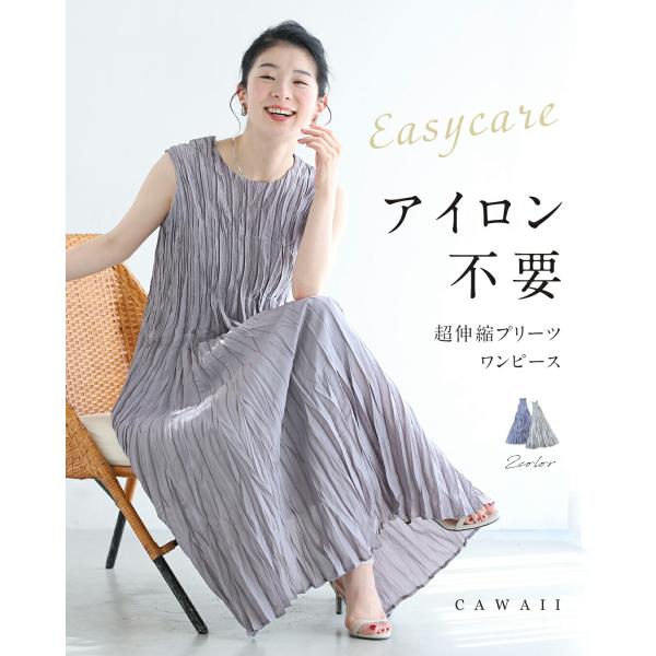 w61746ps 新作 新着  再入荷 CAWAII FRENCHPAVE フレンチパヴェ エレガント ベーシック カジュアル 可愛い かわいい カワイイ おしゃれ オシャレ お洒落 個性 個性的 定番 ベーシック 大人かわいい 大人可愛い...