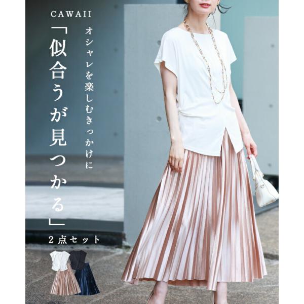 w6s00144 新作 新着  再入荷 CAWAII FRENCHPAVE フレンチパヴェ エレガント ベーシック カジュアル 可愛い かわいい カワイイ おしゃれ オシャレ お洒落 個性 個性的 定番 ベーシック 大人かわいい 大人可愛い...