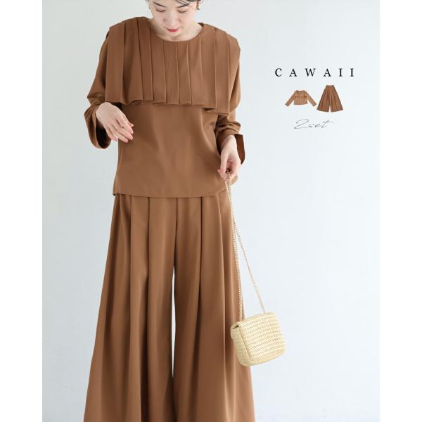 wkj00302 新作 新着  再入荷 CAWAII FRENCHPAVE フレンチパヴェ エレガント ベーシック カジュアル 可愛い かわいい カワイイ おしゃれ オシャレ お洒落 個性 個性的 定番 ベーシック 大人かわいい 大人可愛い...