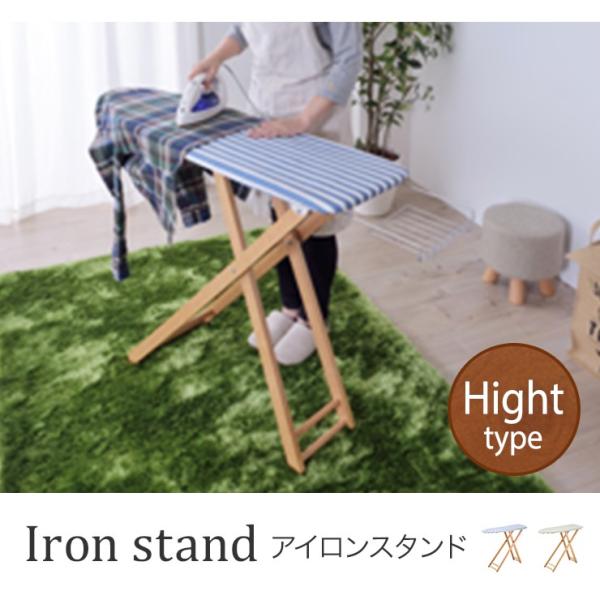 商品説明サイズ幅　106ｃｍ　奥行　34ｃｍ高さ　48/64/75/83ｃｍ材質天然木（ピーチ）スチール（粉体塗装）コットン 色ブルーグリーン商品説明爽やかなストライプ柄と木製の脚を採用したアイロン台。女性に人気のナチュラルテイストに仕上げ...