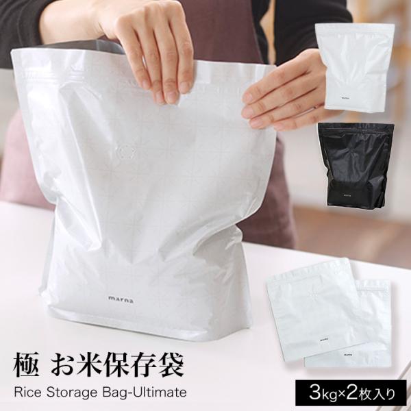 商品説明サイズ約300×300mm袋の厚さ：約0.09mm容量：約3.6L材質ポリエチレン、PET、アルミニウム耐冷温度：約0℃色ホワイトブラック原産地日本商品説明＜全米販・お米マイスター徳永真悟氏共同企画＞お米のプロと開発した、お米をおい...