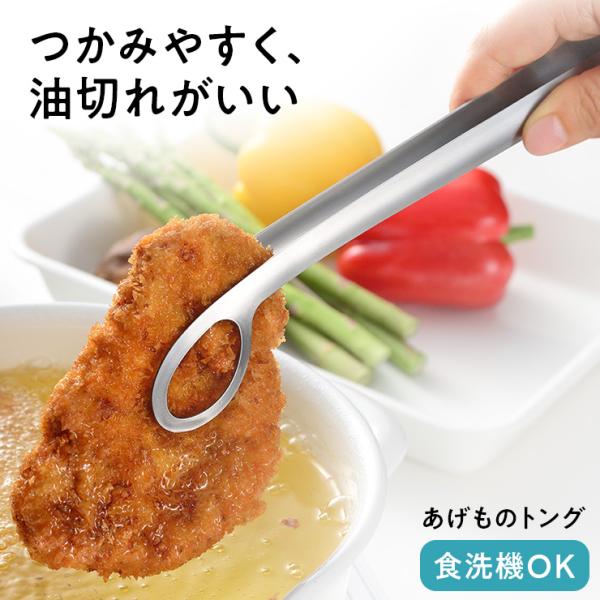 サイズW23×H4cm内容量1個材質ステンレス鋼（クロム18%）カラーシルバー生産国日本商品説明余分な油をしっかりカットしながらつかみにくい野菜や重いとんかつなどもキャッチ。・掴みにくい揚げ物をしっかりキャッチ・力加減がしやすいので崩れにく...