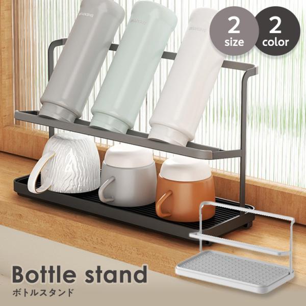 商品説明サイズワイド：約 幅 315mm×奥行き 180mm×高さ 170mmスリム：約 幅 290mm×奥行き 110mm×高さ 180mm素材本体：スチール（ ユニクロメッキ＋粉体塗装 ）水切りトレー、容器：ABS樹脂対応サイズ500m...