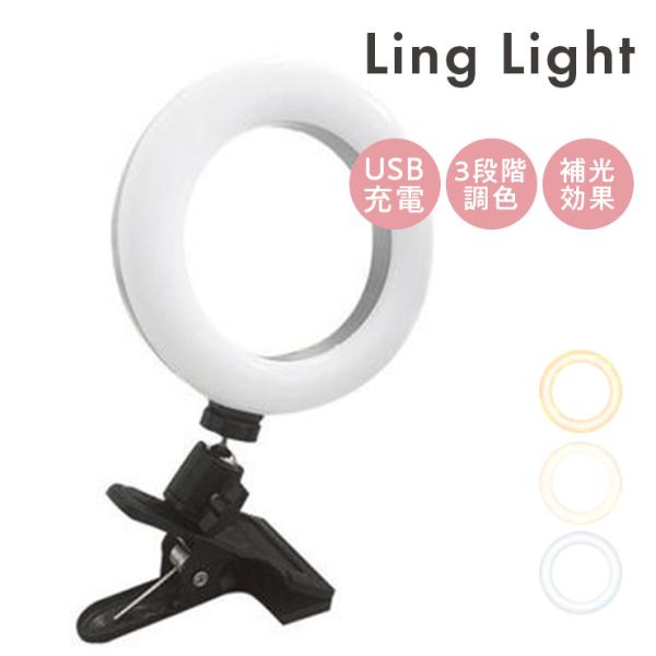 カラー：ブラックライト・照明器具の光色：電球色 〜 白色照明器具の光源：LED