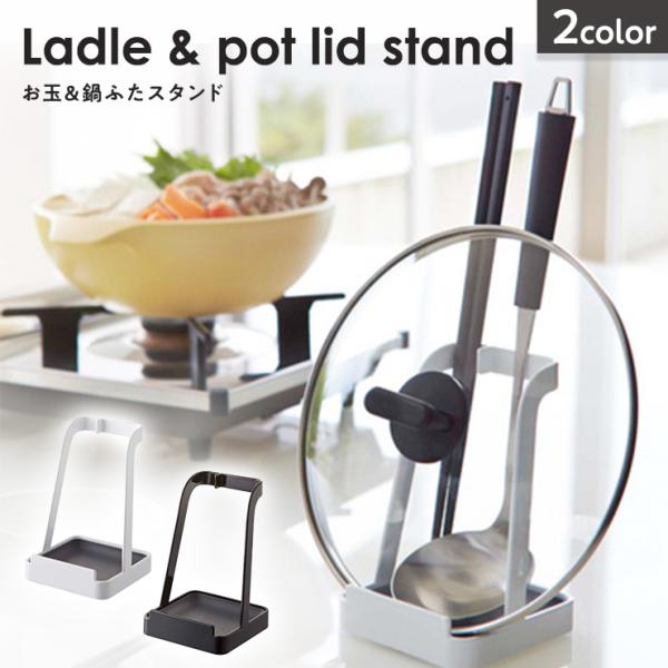 サイズ約 幅 10cm×奥行き 10cm×高さ 15cm材質本体：スチール（ユニクロメッキ+粉体塗装）トレー：ポリプロピレンクッション：シリコーン重量約390g耐冷熱約-40〜160℃色ホワイトブラック商品説明お玉置きや箸置き、鍋蓋置き、鍋...