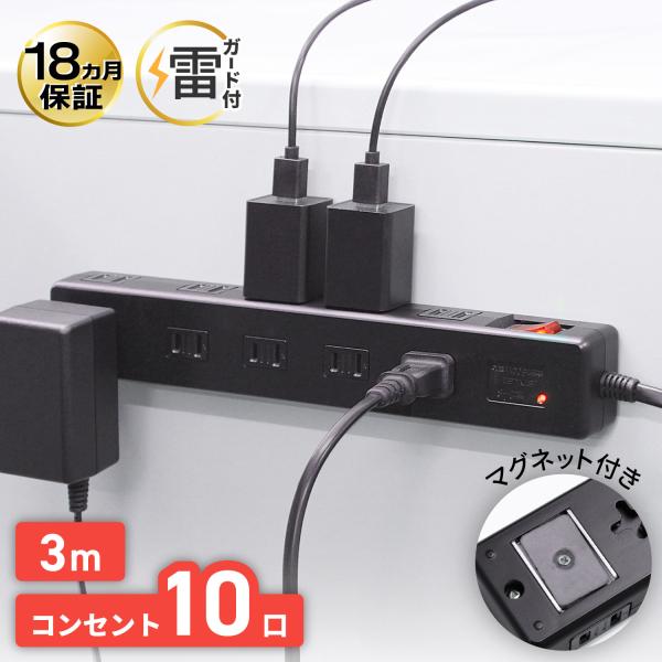 ※新モデルでの出荷になります。旧モデルをお持ちの方はご了承の上お買い求めください。詳細は商品説明画像をご参照ください.。本体サイズ ：W300×D46×H27.5mm・電源コード長：3 m・バリスタ電圧　:　470V・制限電圧：775V・サ...