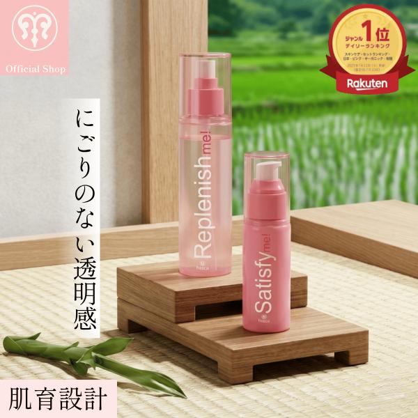 ご 注 意こちらは プラスチック製のキャップですプラスチック製の特性上キャップの締りはゆるめです。あらかじめご承知おきください。フレスカ原材料はオーガニック植物から成分を抽出しておりますので、商品の値段が近年の物価高により、やもおえず変更に...