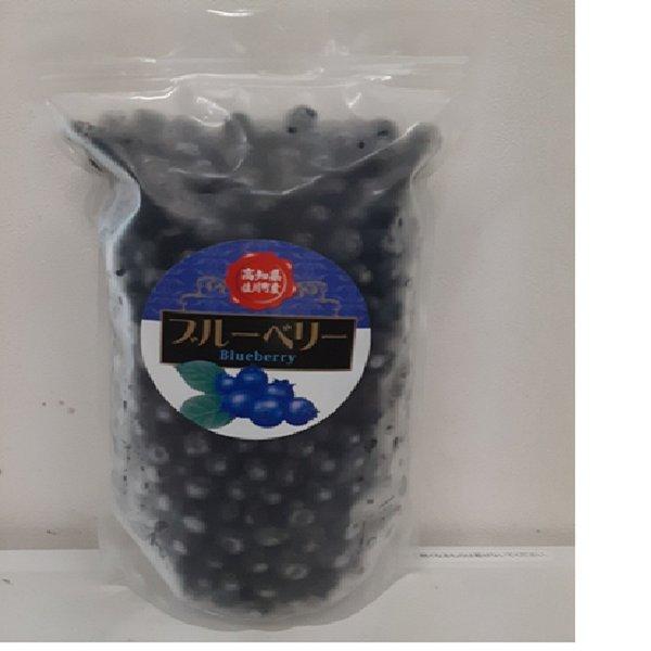 無農薬で育てたブルーベリーです 。■内容量　約1kg■原材料名　ブルーベリー（高知県高岡郡佐川町産）■賞味期限　賞味期限　7か月■製造者　島崎商事株式会社