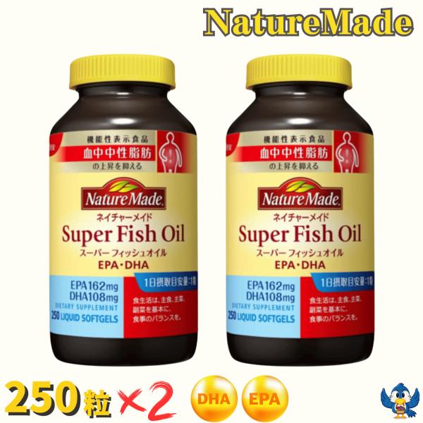 『大塚製薬 ネイチャーメイド スーパーフィッシュオイル』　Nature Made Super Fish Oil1ボトル 250粒（250日分）× 2個セットの大容量サイズです。家族や友人とのシェア購入などに。EPA及びDHAはオメガ3系（n...