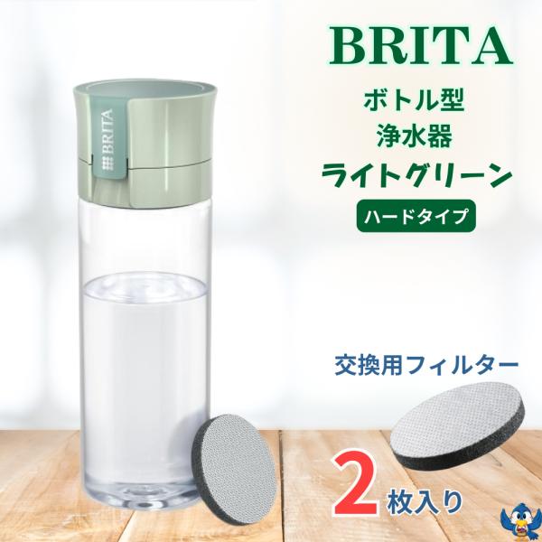 『ブリタ ボトル型浄水器 アクティブ ハードタイプ マイクロディスクカートリッジ2個付き（ライトグリーン）』　BRITA Fill &amp; Go Active Water Bottle Hard Type Light Green &am...