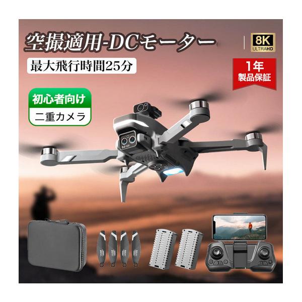 【商品情報】モデル：インテリジェント障害回避ドローンジャイロ：4軸カメラ：8K二重カメラ飛行時間：約20分間(電池*1)有効距離：約500ｍ飛行環境：室外(強風以外の環境)材質：プラスチック寸法：約8*8*13CM 折りたたみ状態充電モード...