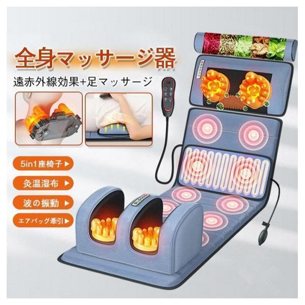 商品説明【主な用途】■ 全身マッサージ機 疲労感をなくす 複数モード搭載■適用部位：首、腰、肩、足、背中【商品の説明】商品状態：未使用品重量: 4.6KG生地素材：厚め織物製カラー：ブルー定格電圧: 12V定格電力: 25w梱包サイズ: 6...