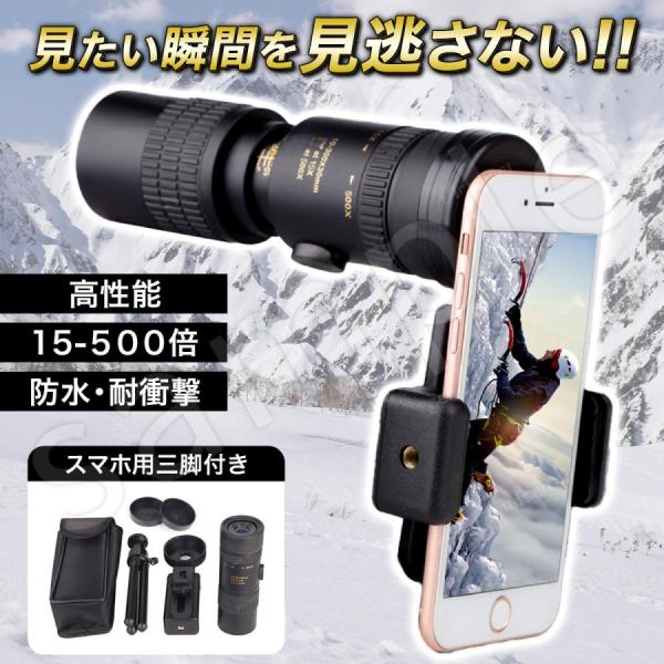 【スマホ対応】付属のアタッチメントでスマホ撮影【鮮明ビジョン】FMCブロードバンド反射防止コーティングで鮮明なビジョンを提供【アウトドアに対応した耐衝撃性、防水性】堅牢な材質　ABS硬質プラスチック採用し、軽量で硬質を実現滑り止め設計【軽量...