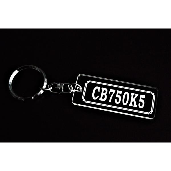 ホンダCB750K5フロントカウル サイドカバー テールカウル シートカウル ナンバーボルト マフラー 外装 ホイール シート ミラー グリップ エンジンカバー などのカスタムをいいですが、キーホルダーもカスタムしてみてはいかがでしょうか？...