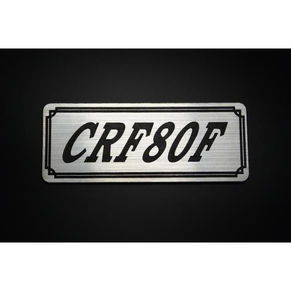 ホンダCRF80F【商品詳細】・サイズ： 縦：2cm×横5cm×厚み0.1cm・色： 銀/黒・個数：1枚・素材：アクリル2層ステッカー・質感 背景／地肌・・レーザー加工によるマットブラック ロゴ部・・ヘアラインシルバー・マットブラック部には...