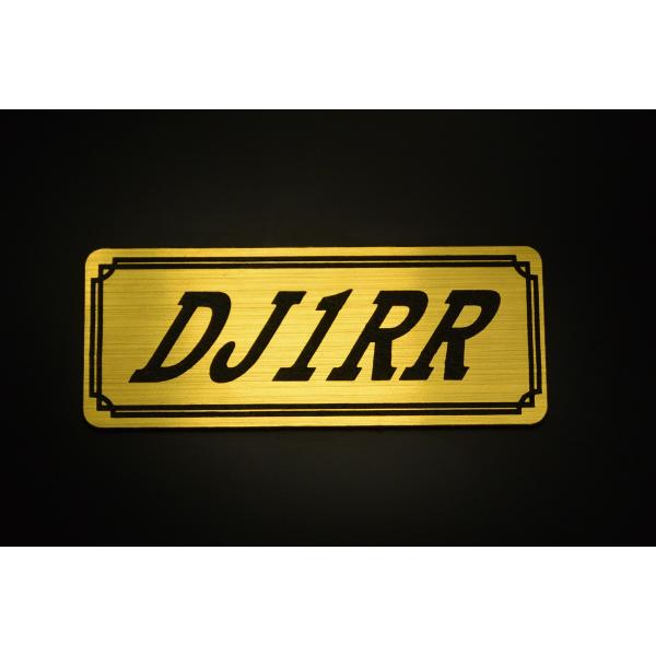 ホンダDJ1RR【商品詳細】・サイズ： 縦：2cm×横5cm×厚み0.1cm・色： 金/黒・個数：1枚・素材：アクリル2層ステッカー・質感 背景／地肌・・レーザー加工によるマットブラック ロゴ部・・ヘアラインゴールド。・マットブラック部には...