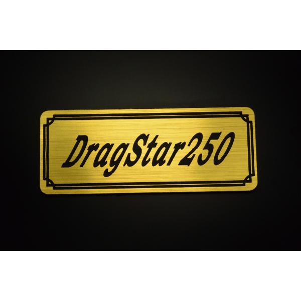 ヤマハドラッグスター250【商品詳細】・サイズ： 縦：2cm×横5cm×厚み0.1cm・色： 金/黒・個数：1枚・素材：アクリル2層ステッカー・質感 背景／地肌・・レーザー加工によるマットブラック ロゴ部・・ヘアラインゴールド。・マットブラ...