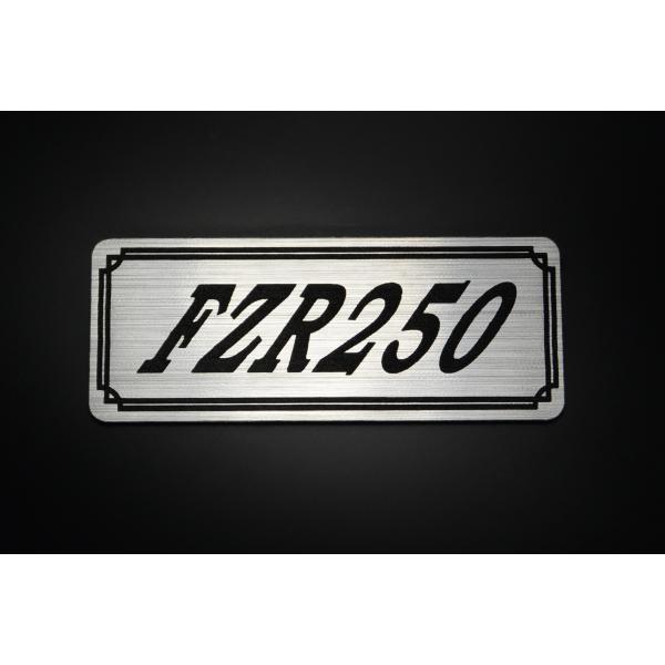 ヤマハFZR250【商品詳細】・サイズ： 縦：2cm×横5cm×厚み0.1cm・色： 銀/黒・個数：1枚・素材：アクリル2層ステッカー・質感 背景／地肌・・レーザー加工によるマットブラック ロゴ部・・ヘアラインシルバー。・マットブラック部に...