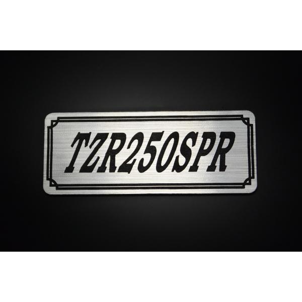 ヤマハTZR250SPR【商品詳細】・サイズ： 縦：2cm×横5cm×厚み0.1cm・色： 銀/黒・個数：1枚・素材：アクリル2層ステッカー・質感 背景／地肌・・レーザー加工によるマットブラック ロゴ部・・ヘアラインシルバー。・マットブラッ...