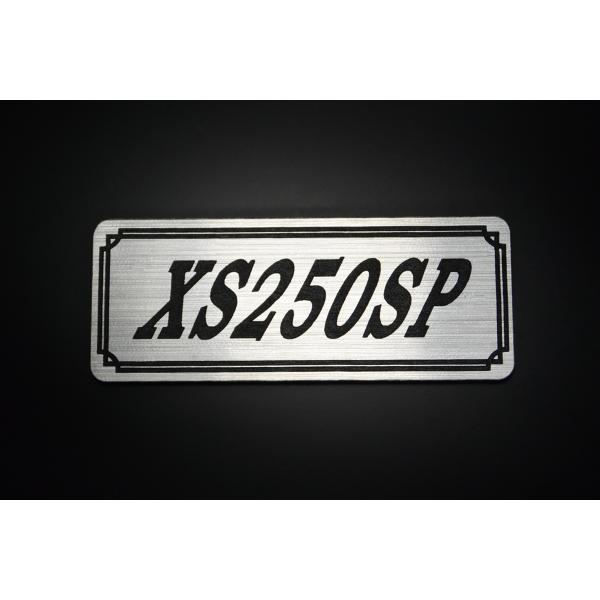 ヤマハXS250SP【商品詳細】・サイズ： 縦：2cm×横5cm×厚み0.1cm・色： 銀/黒・個数：1枚・素材：アクリル2層ステッカー・質感 背景／地肌・・レーザー加工によるマットブラック ロゴ部・・ヘアラインシルバー。・マットブラック部...