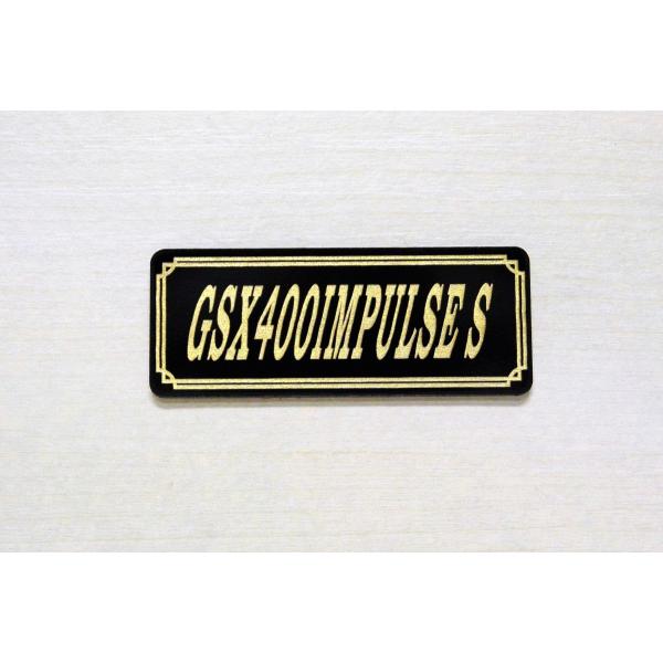 スズキGSX400インパルスSインパルス400S【商品詳細】・サイズ： 縦：2cm×横5cm×厚み0.1cm・色： 黒/金・個数：1枚・素材：アクリル2層ステッカー・質感 背景／地肌・・艶ありブラック ロゴ部・・レーザー加工による艶ありゴー...