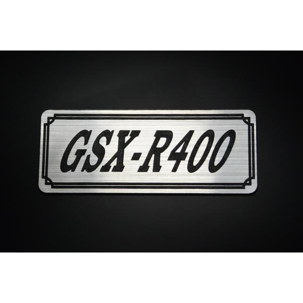 スズキGSX-R400【商品詳細】・サイズ： 縦：2cm×横5cm×厚み0.1cm・色： 銀/黒・個数：1枚・素材：アクリル2層ステッカー・質感 背景／地肌・・レーザー加工によるマットブラック ロゴ部・・ヘアラインシルバー。・マットブラック...