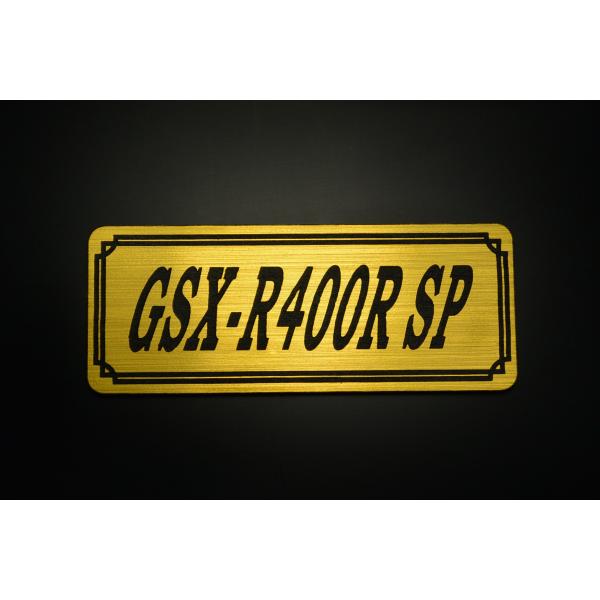 スズキGSX-R400RSP【商品詳細】・サイズ： 縦：2cm×横5cm×厚み0.1cm・色： 金/黒・個数：1枚・素材：アクリル2層ステッカー・質感 背景／地肌・・レーザー加工によるマットブラック ロゴ部・・ヘアラインゴールド。・マットブ...