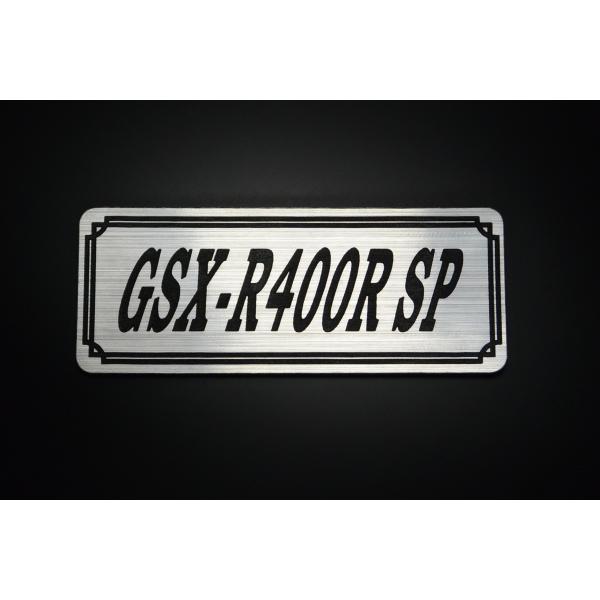 スズキGSX-R400R SP【商品詳細】・サイズ： 縦：2cm×横5cm×厚み0.1cm・色： 銀/黒・個数：1枚・素材：アクリル2層ステッカー・質感 背景／地肌・・レーザー加工によるマットブラック ロゴ部・・ヘアラインシルバー。・マット...