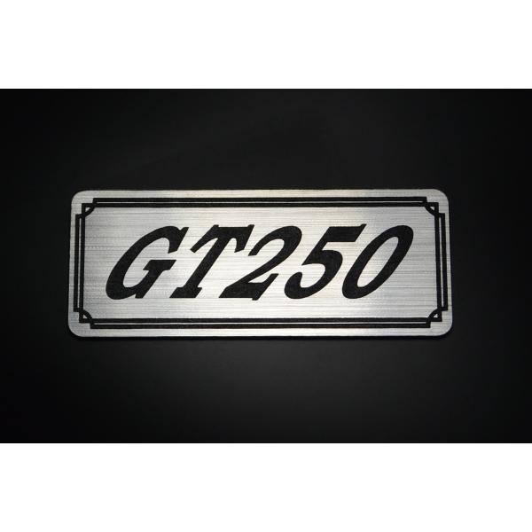 スズキGT250【商品詳細】・サイズ： 縦：2cm×横5cm×厚み0.1cm・色： 銀/黒・個数：1枚・素材：アクリル2層ステッカー・質感 背景／地肌・・レーザー加工によるマットブラック ロゴ部・・ヘアラインシルバー。・マットブラック部には...