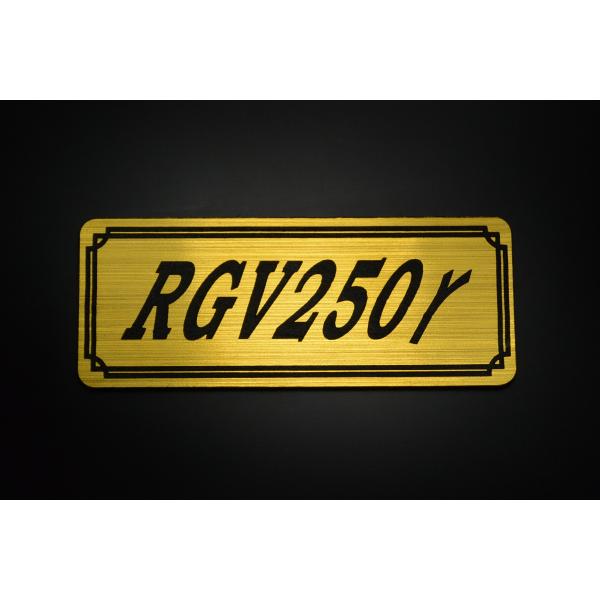 スズキRGV250Γガンマ250【商品詳細】・サイズ： 縦：2cm×横5cm×厚み0.1cm・色： 金/黒・個数：1枚・素材：アクリル2層ステッカー・質感 背景／地肌・・レーザー加工によるマットブラック ロゴ部・・ヘアラインゴールド。・マッ...