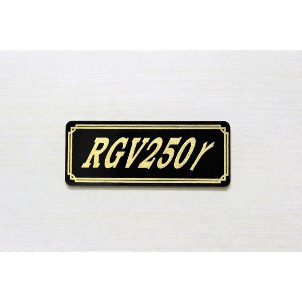 スズキRGV250Γ【商品詳細】・サイズ： 縦：2cm×横5cm×厚み0.1cm・色： 黒/金・個数：1枚・素材：アクリル2層ステッカー・質感 背景／地肌・・艶ありブラック ロゴ部・・レーザー加工による艶ありゴールド。・注意事項：モニターの...