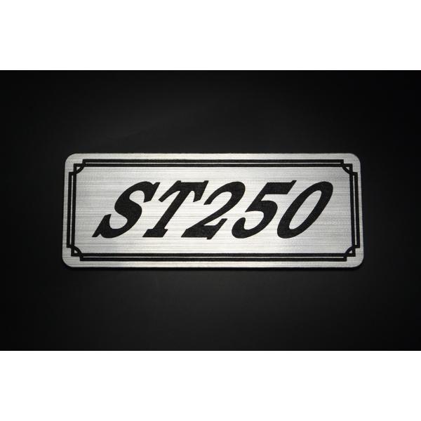 スズキST250【商品詳細】・サイズ： 縦：2cm×横5cm×厚み0.1cm・色： 銀/黒・個数：1枚・素材：アクリル2層ステッカー・質感 背景／地肌・・レーザー加工によるマットブラック ロゴ部・・ヘアラインシルバー。・マットブラック部には...