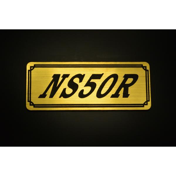 ホンダNS50R【商品詳細】・サイズ： 縦：2cm×横5cm×厚み0.1cm・色： 金/黒・個数：1枚・素材：アクリル2層ステッカー・質感 背景／地肌・・レーザー加工によるマットブラック ロゴ部・・ヘアラインゴールド。・マットブラック部には...