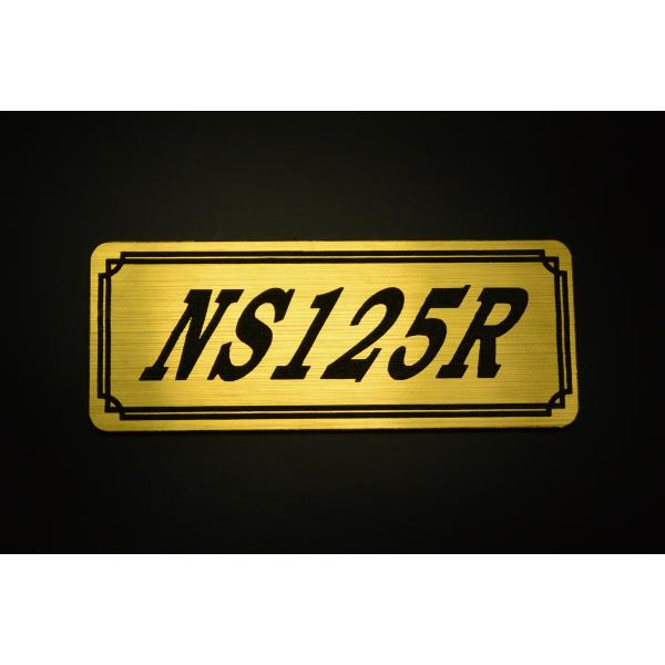 ホンダNS125R【商品詳細】・サイズ： 縦：2cm×横5cm×厚み0.1cm・色： 金/黒・個数：1枚・素材：アクリル2層ステッカー・質感 背景／地肌・・レーザー加工によるマットブラック ロゴ部・・ヘアラインゴールド。・マットブラック部に...