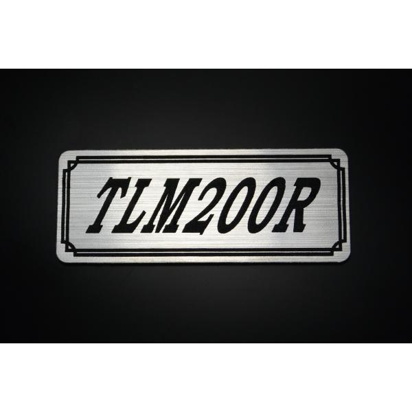 ホンダTLM200R【商品詳細】・サイズ： 縦：2cm×横5cm×厚み0.1cm・色： 銀/黒・個数：1枚・素材：アクリル2層ステッカー・質感 背景／地肌・・レーザー加工によるマットブラック ロゴ部・・ヘアラインシルバー・マットブラック部に...