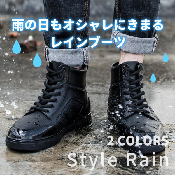・雨が止んでもレインシューズには見えにくいデザインでお洒落・スニーカーデザインなので歩きやすく年中重宝します【商品詳細】カラー：ブラック・ホワイトサイズ：25.0cm/25.5cm/26.0cm/26.5cm/27.0cm素材：PVC・プラ...