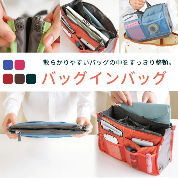 リニューアルオープン記念！今だけの特別価格！！・整理整頓が苦手な方もこの バッグインバッグ で解決、どこに何があるか一目でわかります・その日の気分でバッグを変たいときに、このバッグインバッグを移動するだけで便利・お薬や化粧道具など細かい物も...