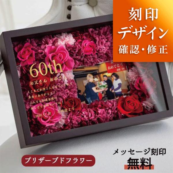 母の日 カーネーション 金文字 特別 メッセージ 父の日 【A4サイズ カーネーションアレンジ】写真たて 結婚式 記念日 プレゼント プリザードフラワー アレンジメント ブリザードフラワー メッセージ入り 贈り物 お礼  フレンドアートNE...