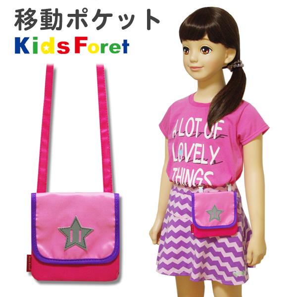【商品の説明】『キッズフォーレ』から小学生や園児に大人気の移動ポケットが新登場☆ポケットが無いスカートやズボンのウエスト部分にクリップで挟むだけの簡単装着♪ハンカチやマスクなど小物を入れるのにとっても便利！ポシェットにもなる肩紐付きで、肩紐...