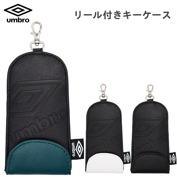 【商品の説明】フットボールブランド『アンブロ』のリール付きキーケース。 リールは引っ張ると約40cmまで伸びて、戻るときは自動的に巻き戻ります。鍵がケースの中に隠れて、外から見えないので安心。フラップのボタンはマグネットです。バッグ等への付...