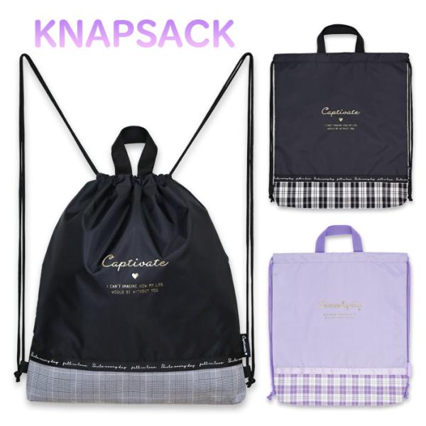 【商品の説明】立体感のあるゴールドのロゴと裾のチェック柄がおしゃれなナップサック。軽くて丈夫なポリエステル素材です。ひもの長さは結び目で調節が出来ます。内側にお名前タグが付いてます。【サイズ】(約)42cm×38cm×4cm(※個体差により...