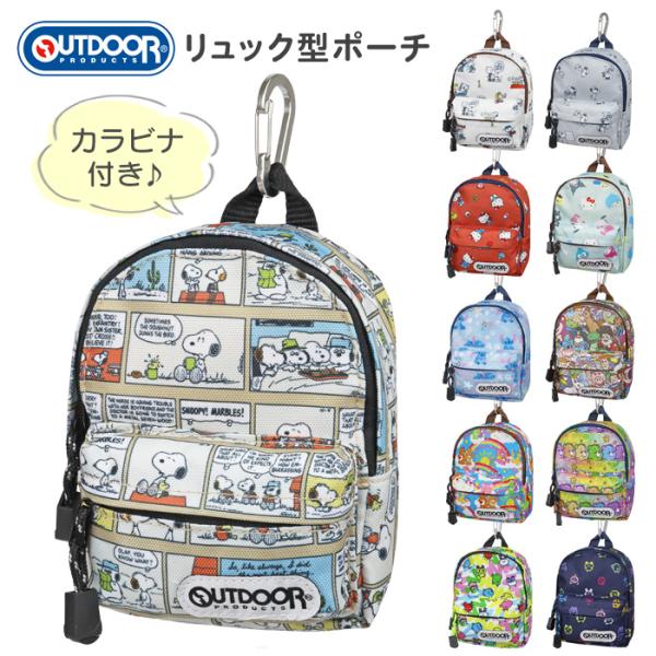 【商品の説明】『アウトドアプロダクツ』×キャラクター柄のかわいいリュック型ポーチ。カラビナ付きで持ち歩きに便利。文房具、モバイル用品、化粧品、趣味の道具入れなど、幅広い用途にお使いいただけます。【サイズ】(約)15cm×11cm×5cm【素...