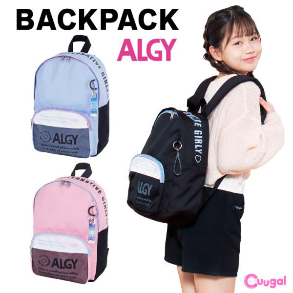 【商品の説明】『アルジー』のチェックのリボンとロゴ柄が可愛いリュックサック。容量は約17リットルで、内側にA4サイズ対応の内ポケット付き。前面にはポケットが2か所と、チャームが付けれるD缶付き。両サイドにメッシュのボトルポケット。背面のサイ...