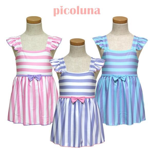 【商品の説明】ボーダー×ストライプ柄のかわいいワンピース水着。スカートの内側にはショーツ型の水着が一体化してます。※生地の裁断により柄の出方が異なります。【サイズ】110cm120cm130cm【素材】本体ポリエステル 85%ポリウレタン ...