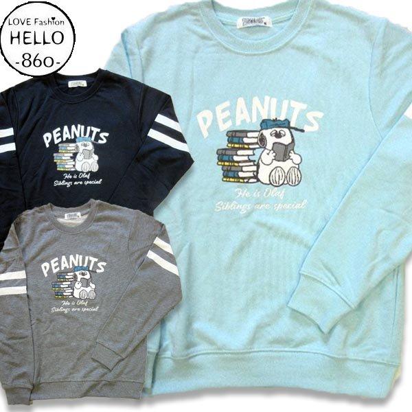 アメカジ ブランド スヌーピー 長袖 英字 メンズ アメカジ ピーナッツ PEANUTS SNOOPY ファッション キャラクター M L アメカジの王道、ピーナッツからスヌーピートレーナーが登場!!セレクト商品☆●サイズ・実寸約:S 肩幅...