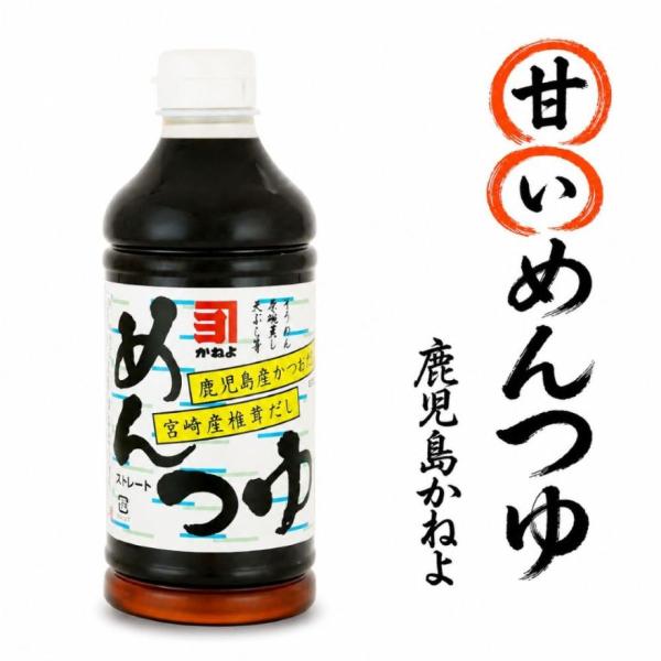 ◆名称：めんつゆ（塩分3.8％）◆原材料名：しょうゆ(国内製造)、糖類(砂糖、果糖ぶどう糖液糖)、蜂蜜、米発酵調味料、かつお削りぶし、しいたけ／調味料(アミノ酸等)一部に小麦・乳成分・大豆を含む◆内容量：500ml◆賞味期限：製造日より1年...