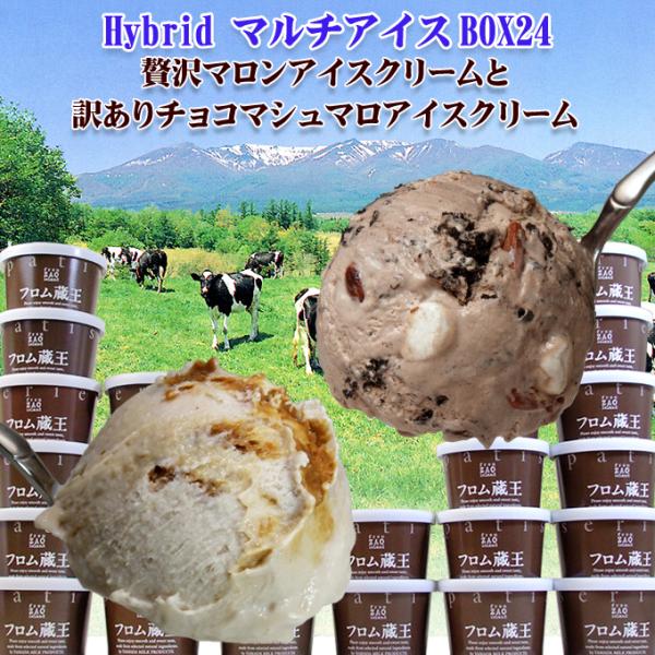 ◆チョコマシュマロのみ無地カップのため数量限定訳あり価格◆※セットフレーバーは2種類※【新作】チョコマシュマロ12個、贅沢マロン12個、合計24個※あらかじめセットしてある商品のため、種類の組み換えは出来ませんのでご了承ください。チョコマシ...