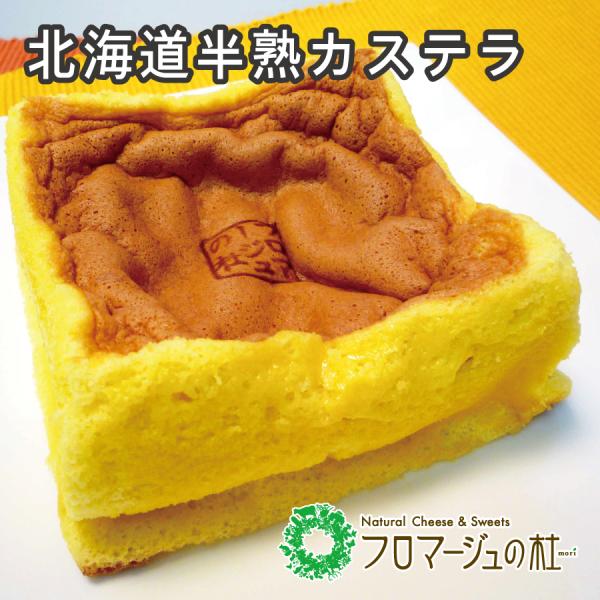 ■内容量：1個入り■原材料名：卵白（国産）、加糖卵黄（国内製造）、砂糖（甜菜（北海道産））、小麦粉（小麦（北海道産））、バター、蜂蜜／トレハロース、（一部に卵・乳成分・小麦を含む）■保存方法：要冷凍（−１８℃以下で保存）■賞味期限：冷凍（−...