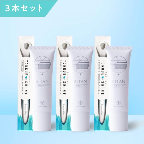 「舌汚れを優しくしっかり取り除く」にこだわった舌磨き専用ジェル。【天然のバリア成分マスティック配合】ギリシャ・ヒオス島にしか存在しない天然バリア成分マスティックを配合。舌を優しく包み込んで、健康な舌を保ちます。【善玉菌の代表格！乳酸菌を配合...